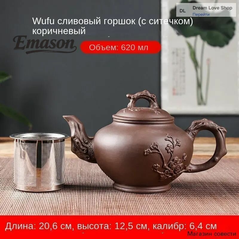 Чайник доливной, 620 мл