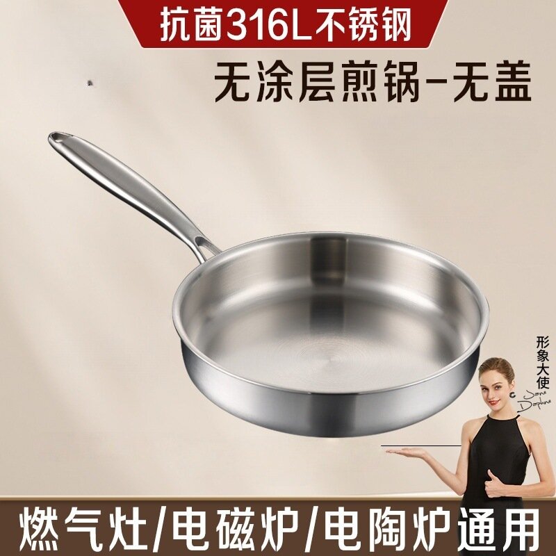 Сковорода из нержавеющей стали 316 без покрытия, антипригарная железная сковорода, домашняя 304 плоская сковорода для стейков и яиц