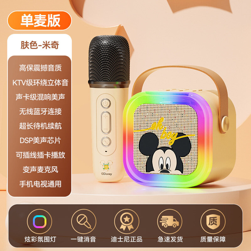 Дисней Bluetooth-колонка с микрофоном для пения караоке, универсальная мини-колонка для домашнего использования, мини-модель