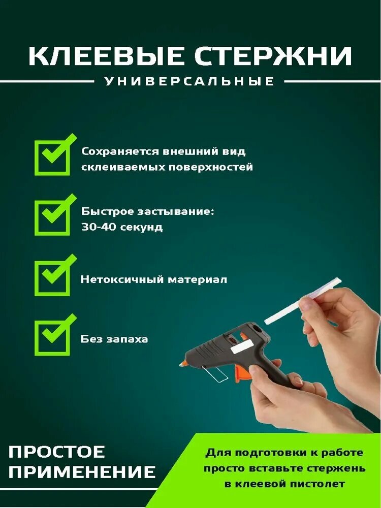 Клеевой стержень — фото 1