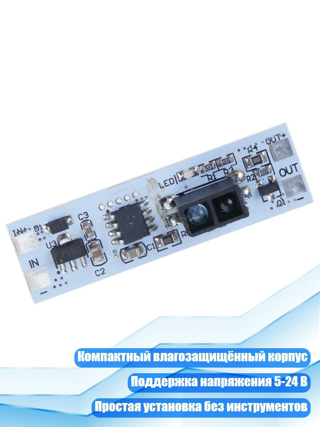 Модуль датчика движения для светодиодной лампы, Многофункциональные версии