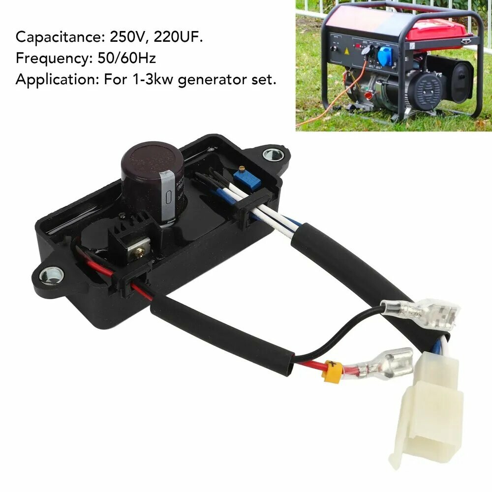 Автоматический регулятор напряжения AVR 1 фаза 6 проводов 250V 220UF 1-3KW