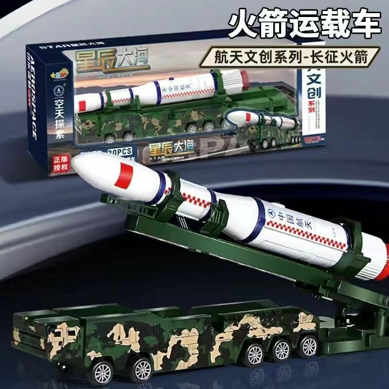 Детская игрушка ракета космический шаттл Длинный марш 5 Космическая станция 4 Космический корабль 5 Сборная модель для мальчиков 3-6 лет