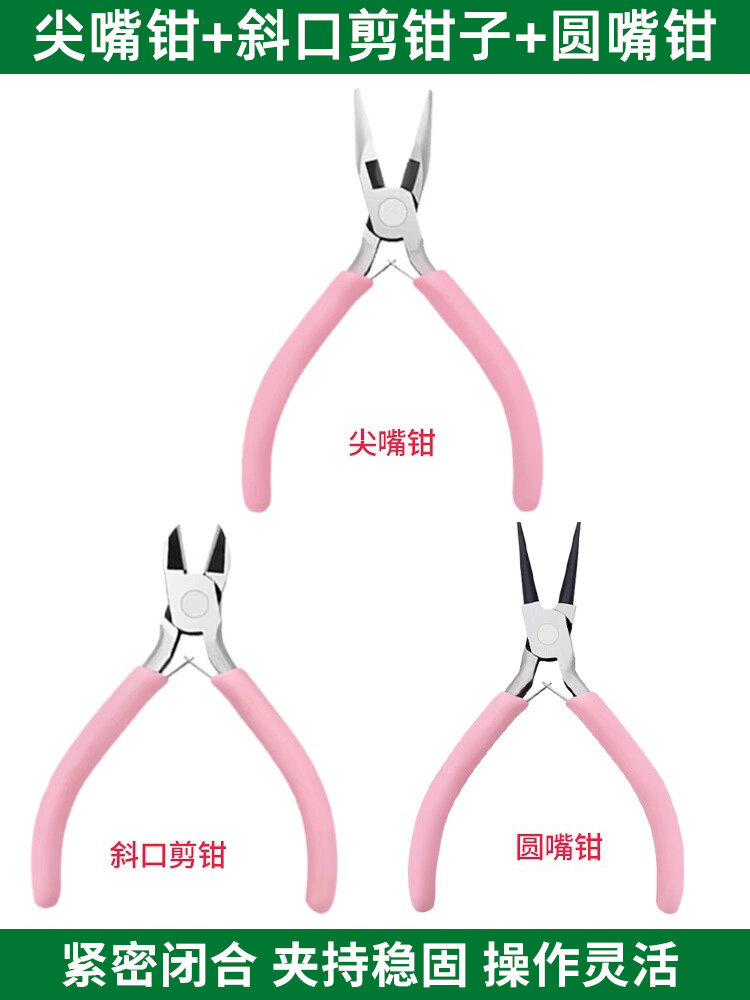 Мини-щипцы, игольчатые щипцы, круглые щипцы, 5inch электрических щипцов для снятия изоляции, ручная работа, щипцы для обмотки проводов, ювелирные щипцы