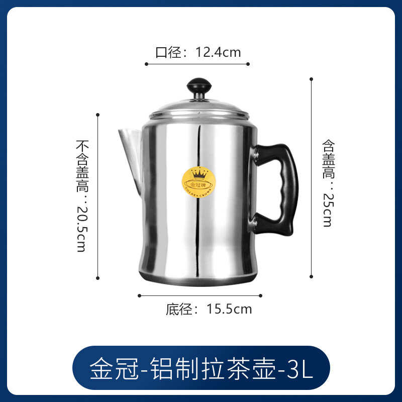 Чайник для молочного чая в гонконгском стиле, кофейный чайник, чайник для латте, алюминиевый чайник, чайник для молочного чая 3L, алюминиевый чайник плюс сумка для латте