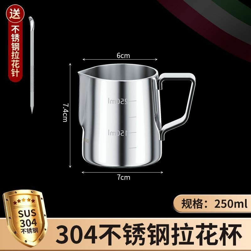 Стальная чашка для латте-арта, инструмент для латте-арта, цилиндр 304, магическая шкала для латте-арта, носик для вспенивания молока, стальная рисовая чашка