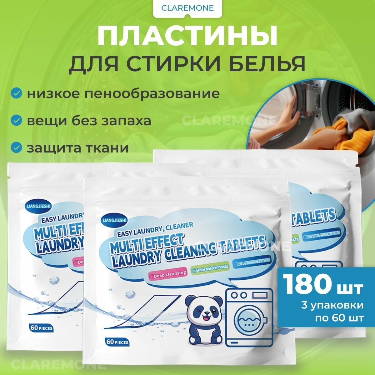 Влажные дезинфицирующие салфетки, одежда, крем для обуви, мини-пакеты, все для дезинфекции, концентрированный экологический порошок, 180шт