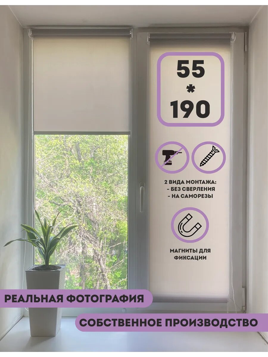 Рулонные шторы на окна ширина: 55 см, высота: 190 см, цвет: серый