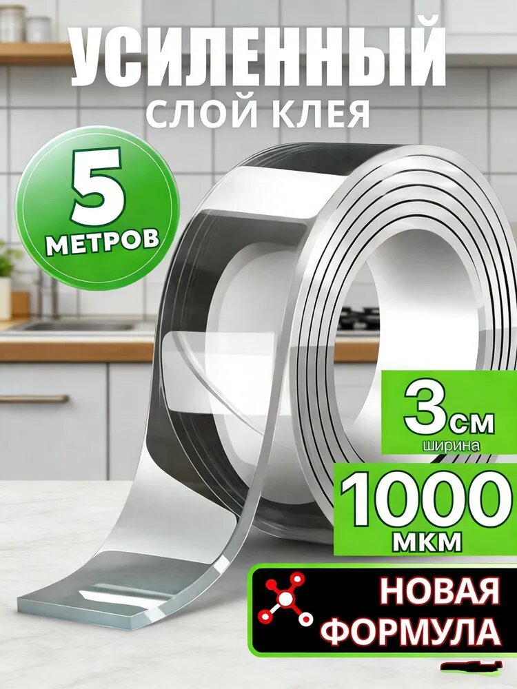Jingdajingda Клейкая лента канцелярская 30 мм x 5 м, 1 шт.