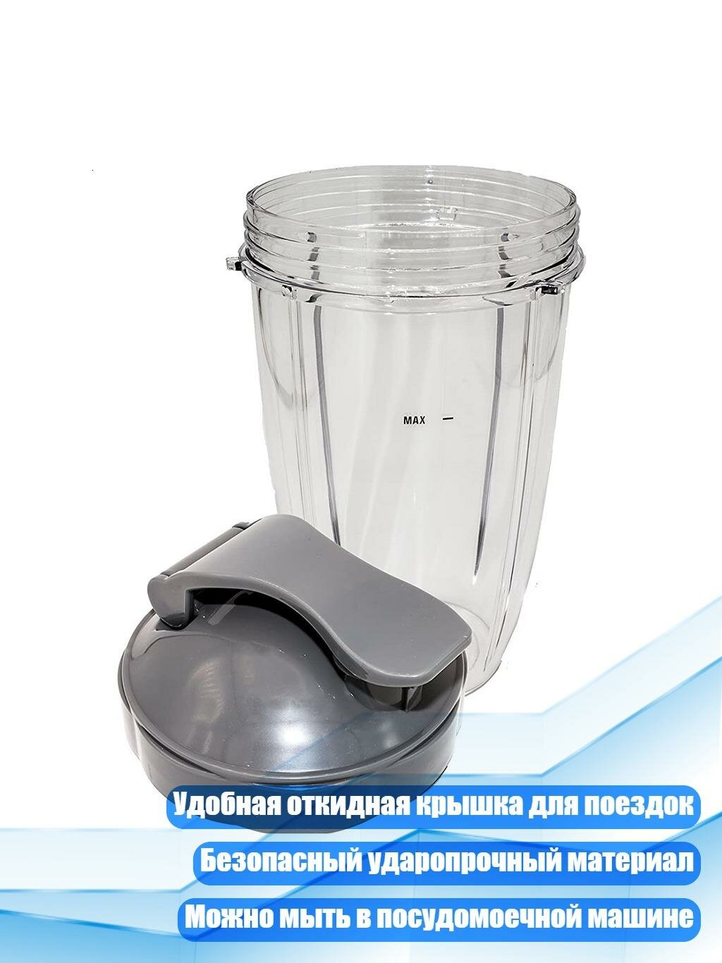 Заменяемая крышка Nutri Flip Top To Go