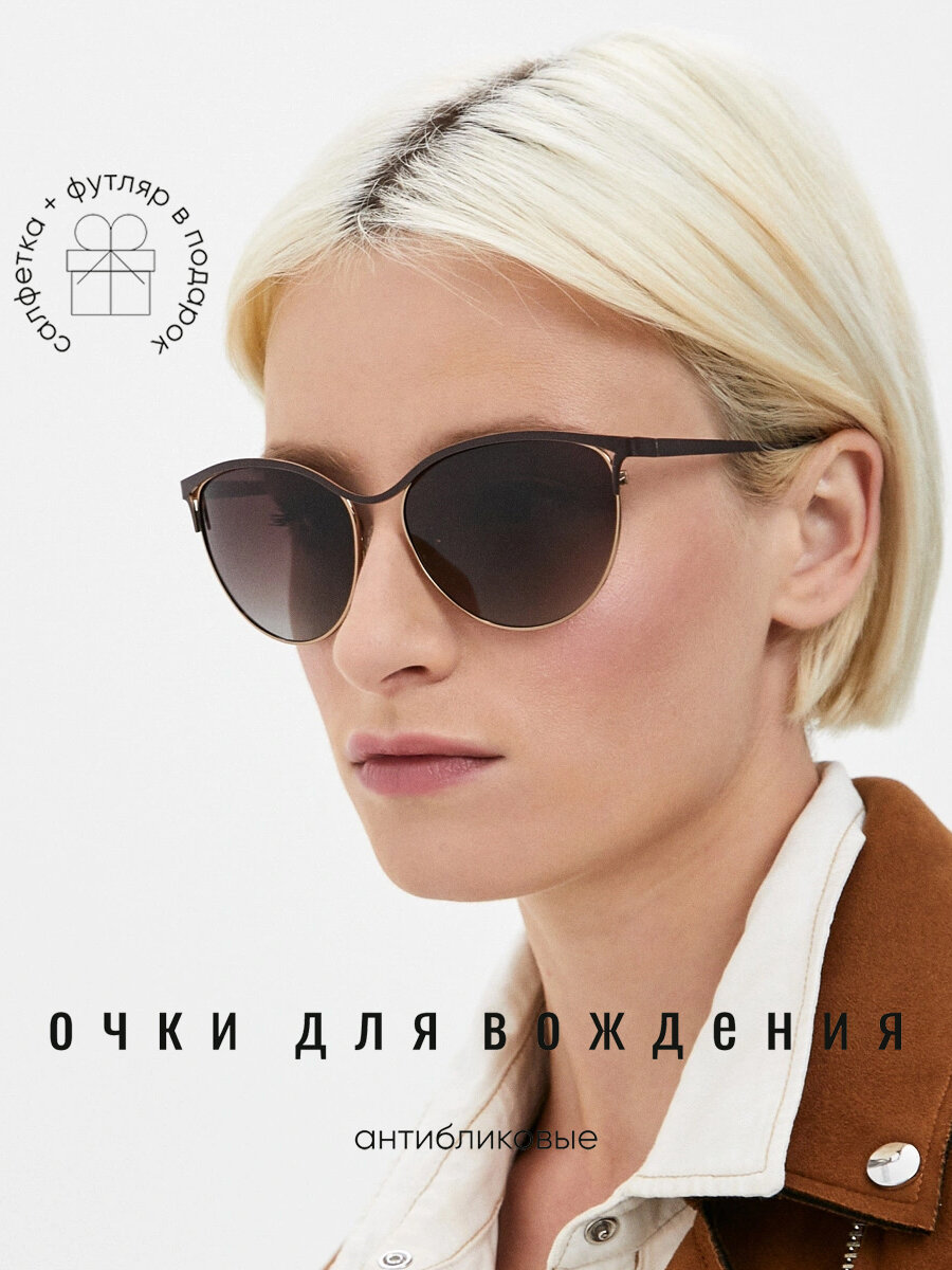 Солнцезащитные очки