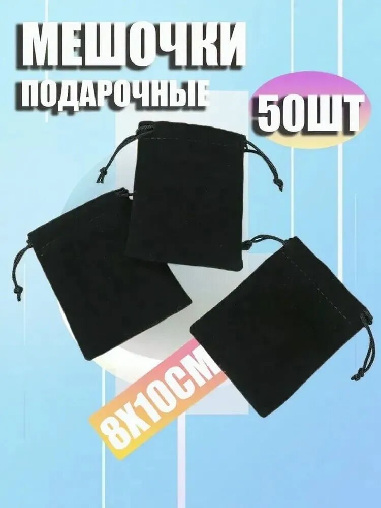 Мешочек для чёток