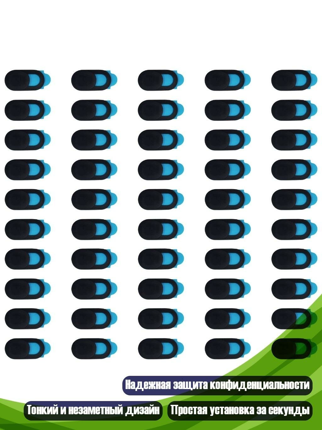 50 шт. Универсальные защитные крышки для веб-камеры ноутбука, планшета и смартфона, Черный