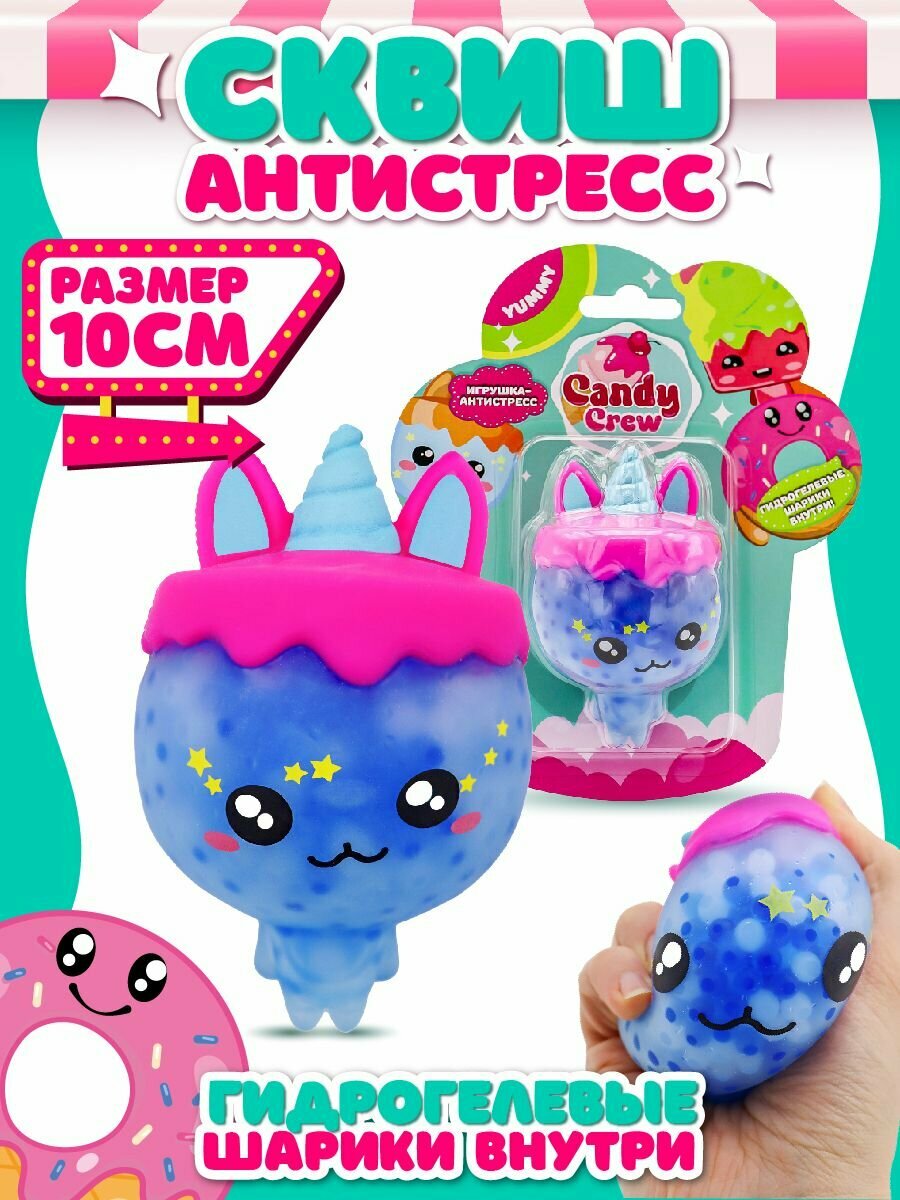 Антистресс игрушка, таба сквиш, Funky Toys, 10 см