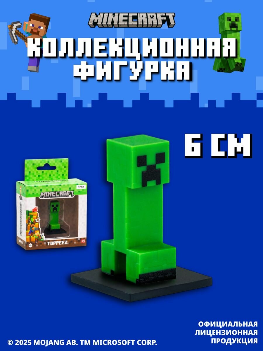 Коллекционная фигурка Майнкрафт / топпер Minecraft, 1 шт. 6 см