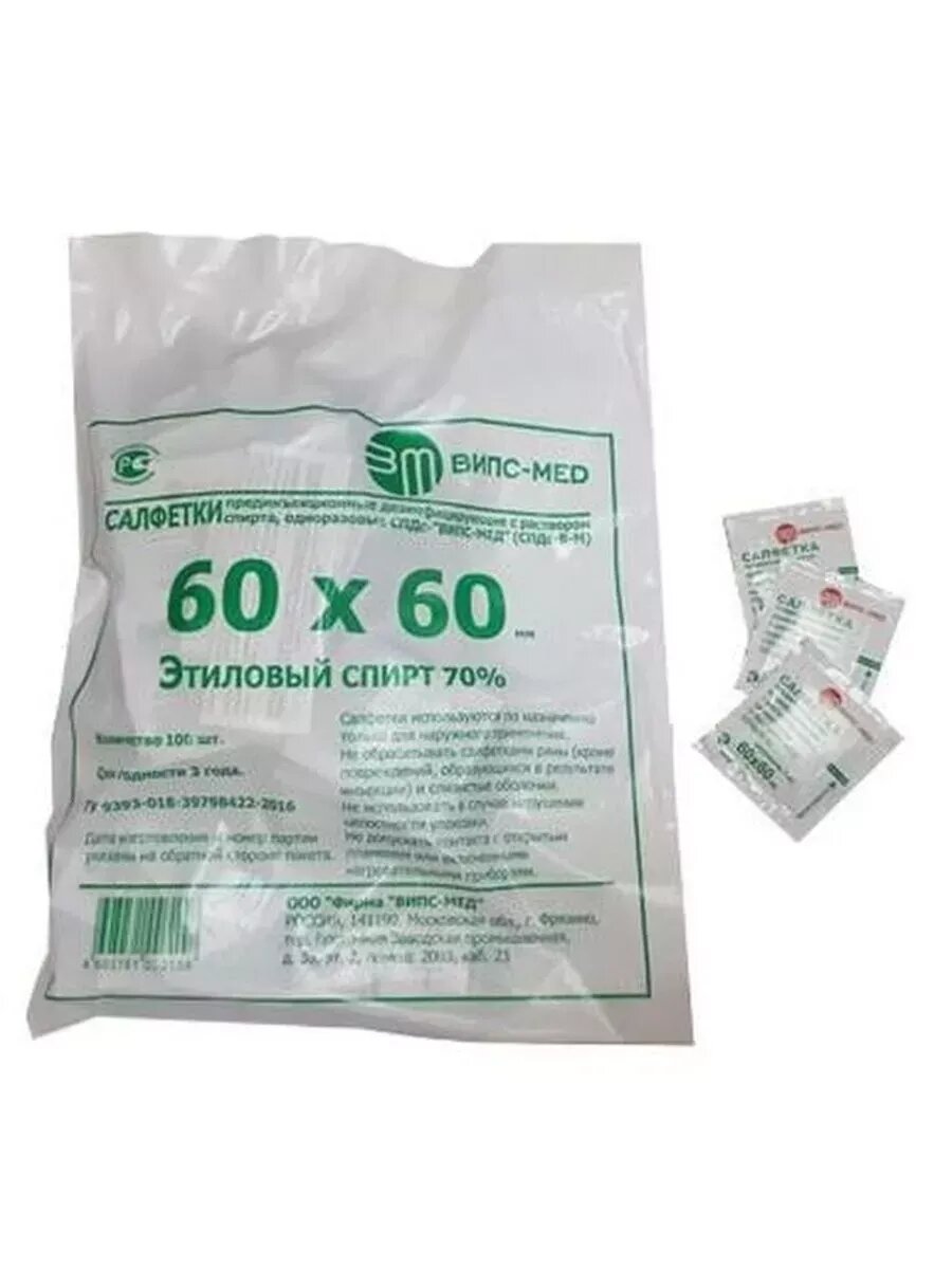 Салфетки с пропиткой 70% раствором этилового с 100 шт-2 уп