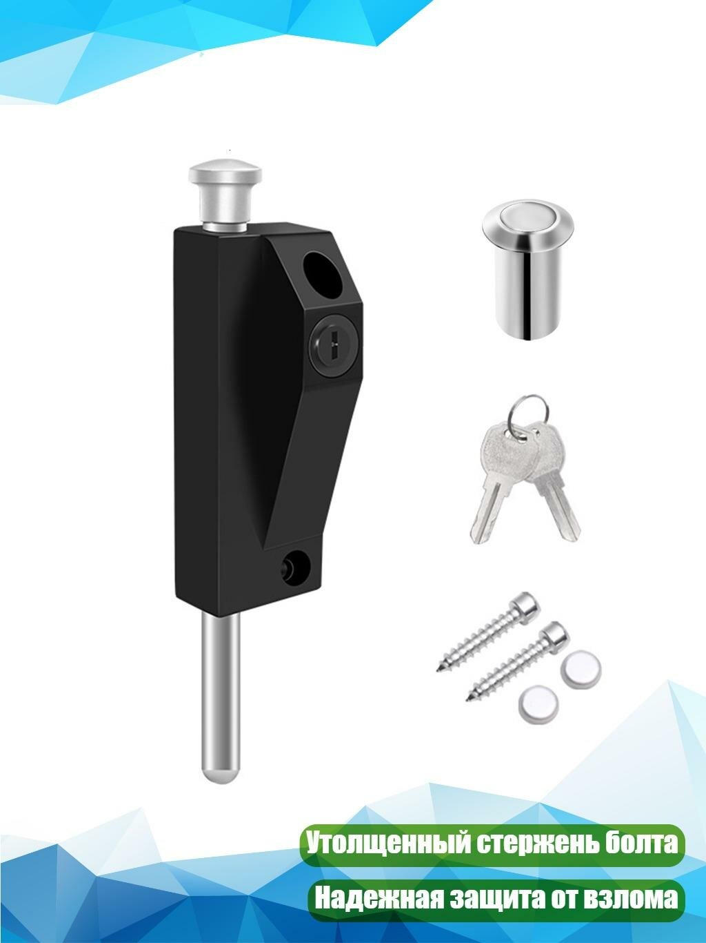 Антивандальный замок для стеклянной двери, Тупой черный