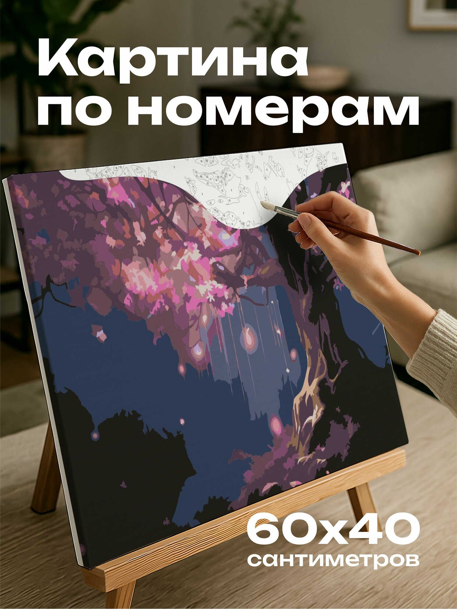 Картина по номерам 60x40 см, вишневое дерево, фэнтези сад, розовые цветы, феи, эльфы, танец, освещение, свечение