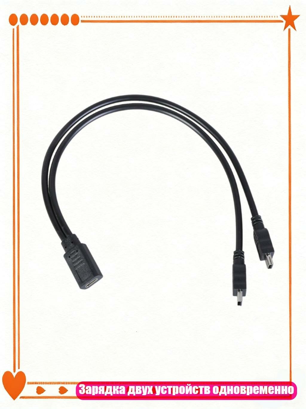 USB-C разветвитель на два mini-USB