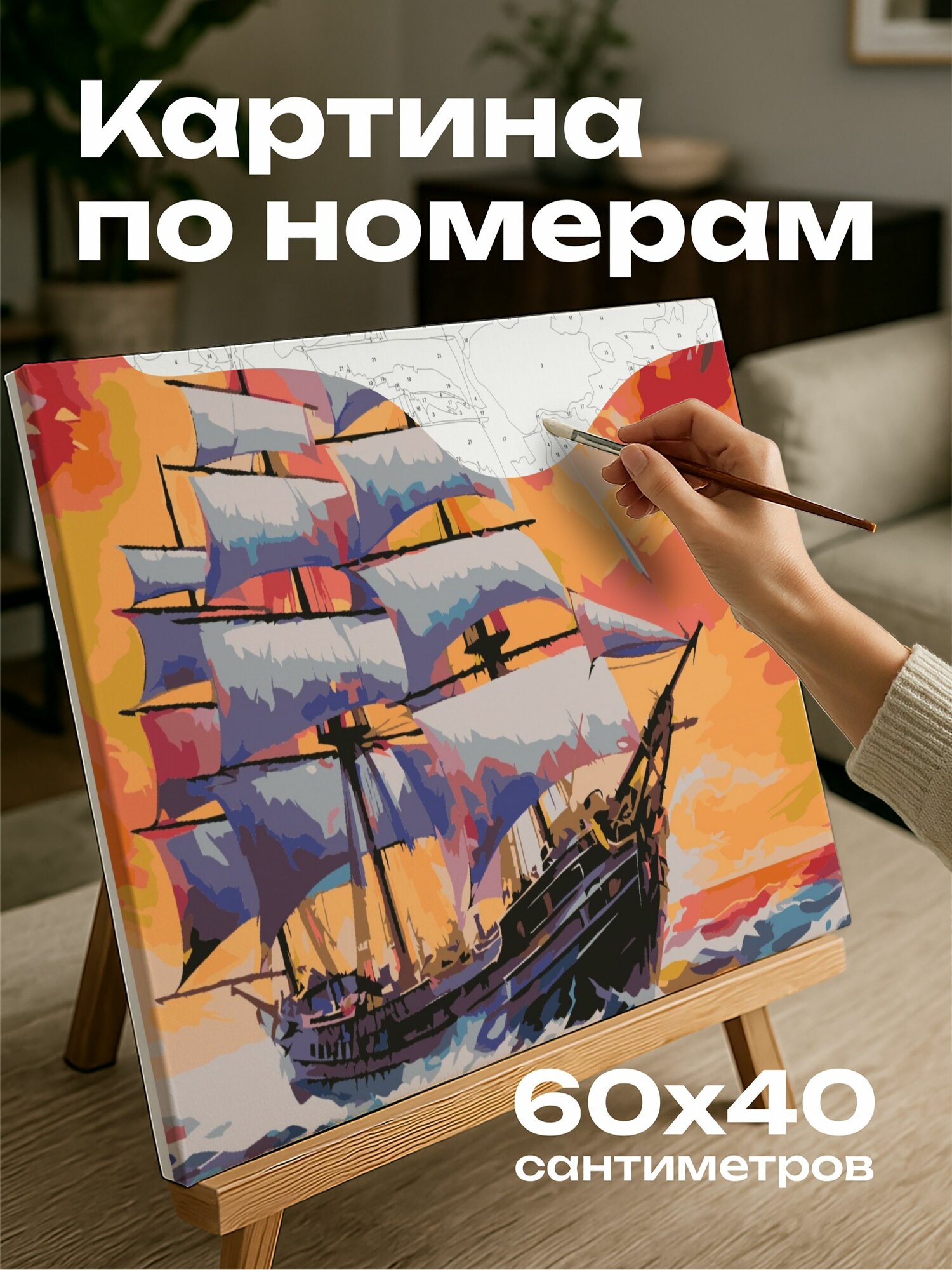 Картина по номерам 60x40 см, картина, акварель, иллюстрация, корсары, тропический остров, попугаи, плеча, зелень