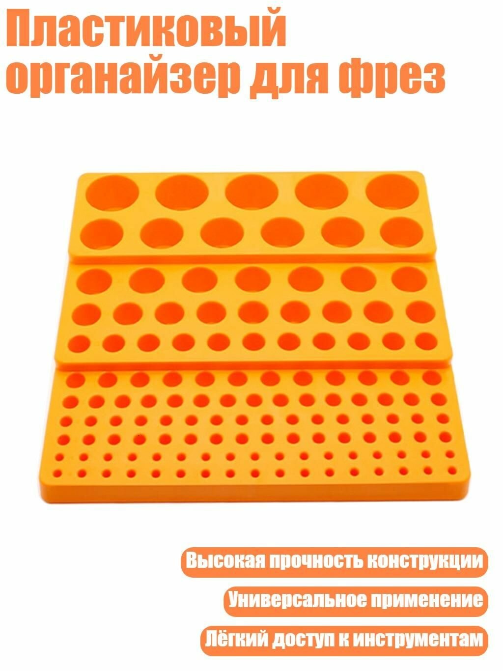 Пластиковый органайзер для фрез, Yellow