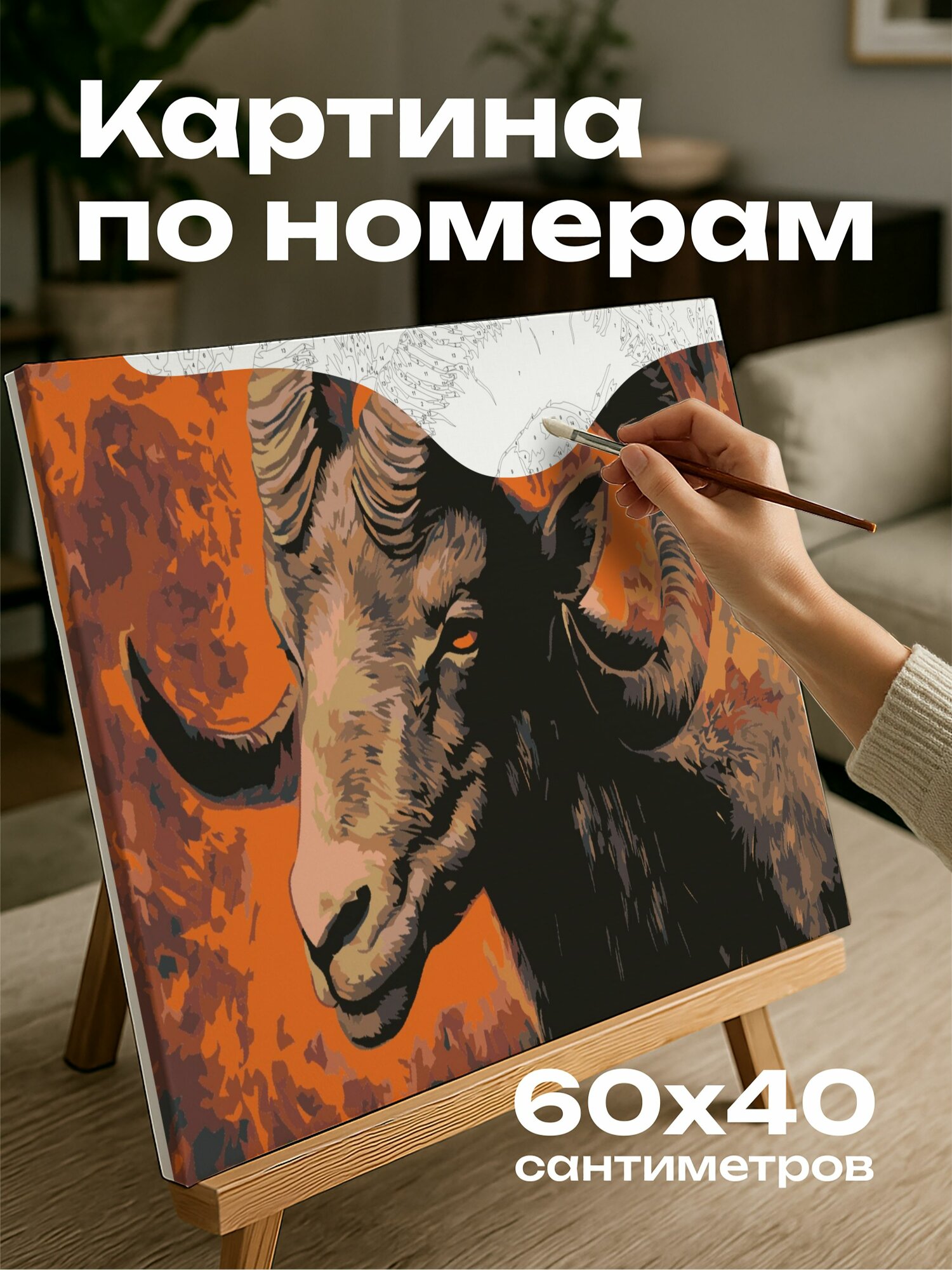 Картина по номерам 60x40 см, Овен, уголь, символ, динамичные линии, огненные линии, интенсивная растушевка