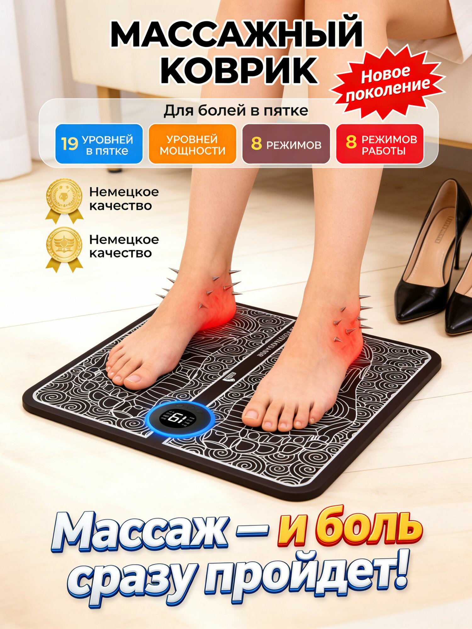 Массажер для ног тела электрический микротоковый коврик