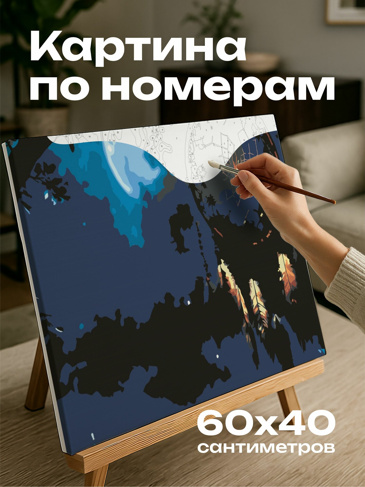 Картина по номерам 60x40 см, ловец снов, ветка дерева, лунный свет, лес, бусины, перья, мистический, волшебство