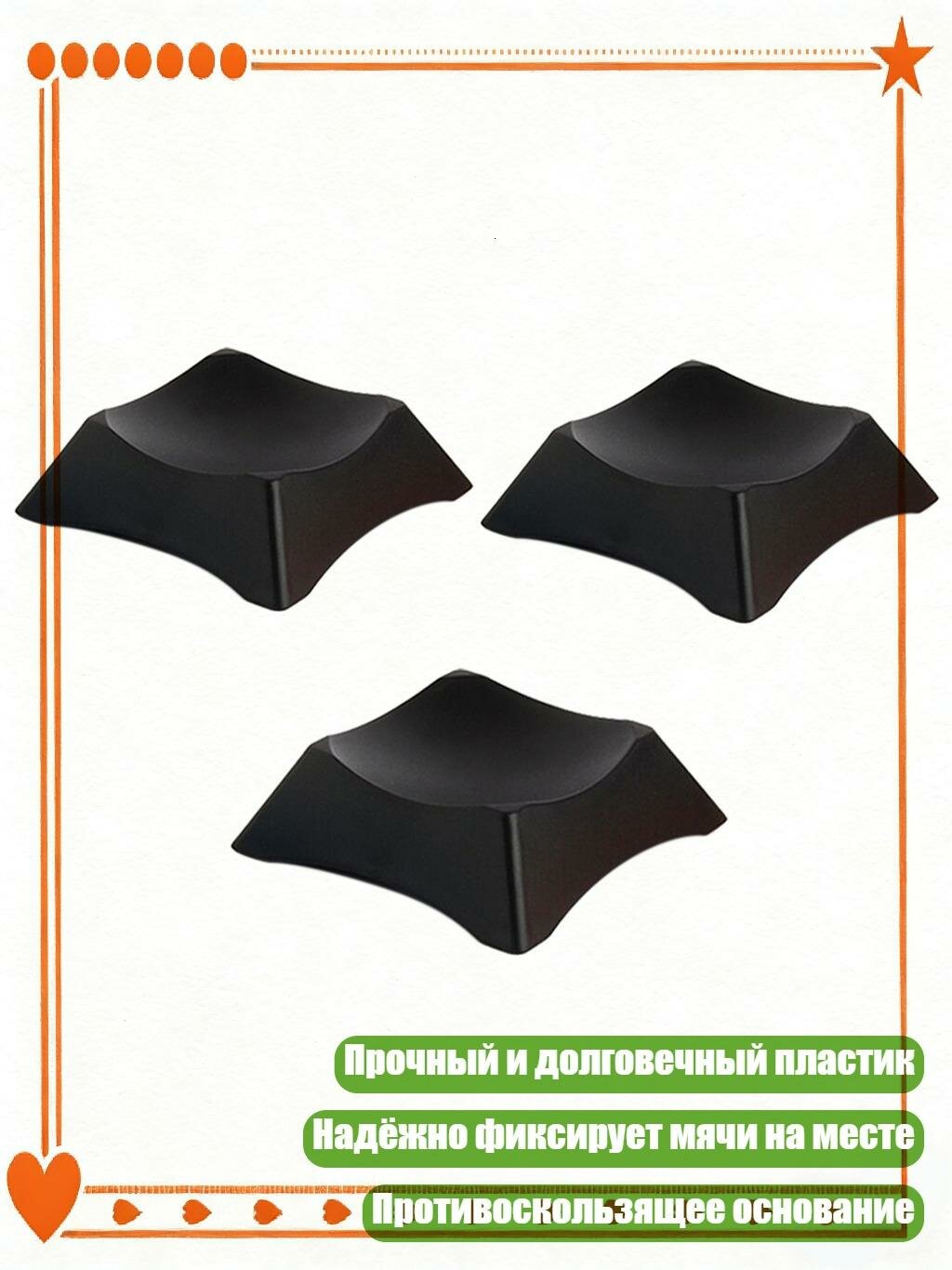 Стойка для мячей (3 шт.)