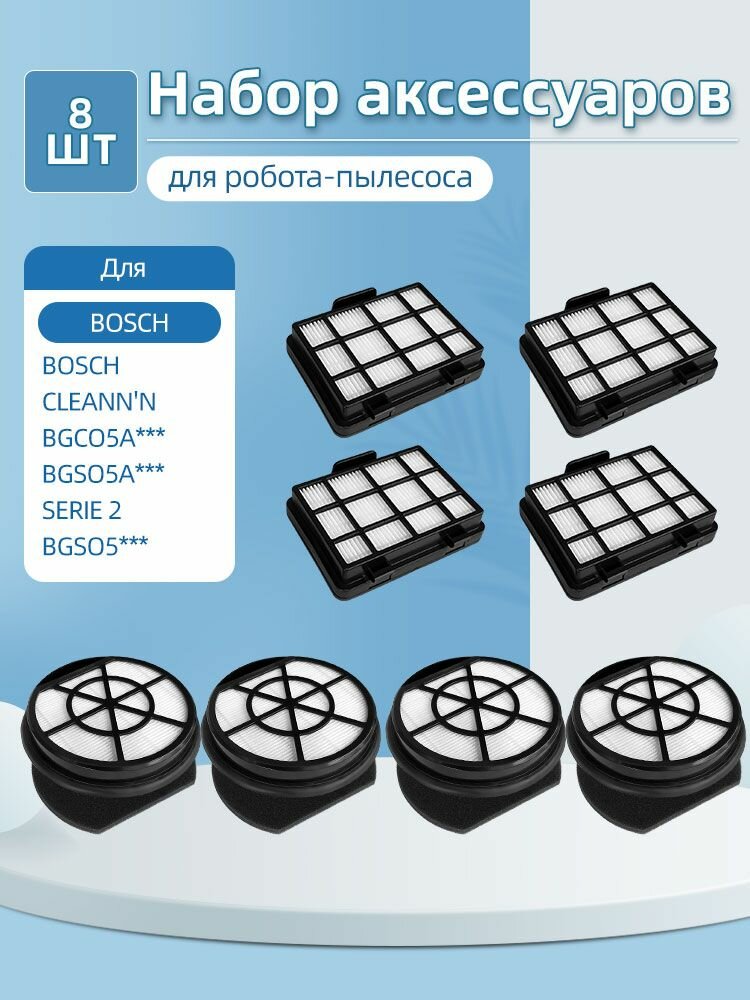 HEPA фильтр для пылесосов Bosch BGC05A220A BGC05A322 BGC05AAA1 BGC05AAA2, BGC05X20GB BGS05A220 BGS05A221 BGS05A222 BGS05A225, BGS05A320 BGS05A322 BGS05AAA1 BGS05AAA2 BGS05X240 (17001740) фильтр тонкой очистки сменный HEPA-фильтр HEPA-элемен