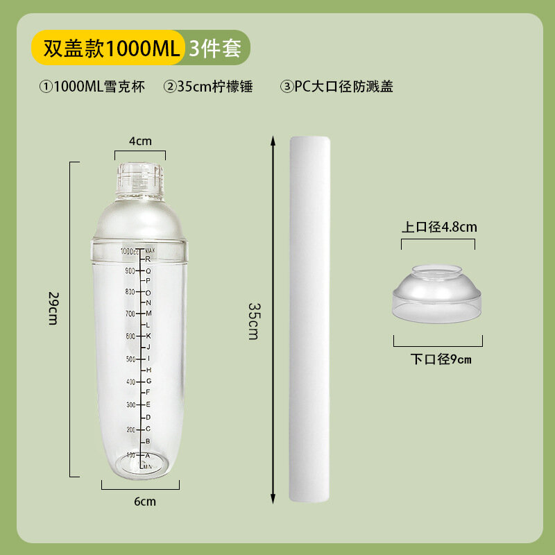 Шейкер, коктейльный шейкер, набор инструментов для приготовления лимонного чая вручную, ручной шейкер для магазинов молочного чая, дробилка для льда.