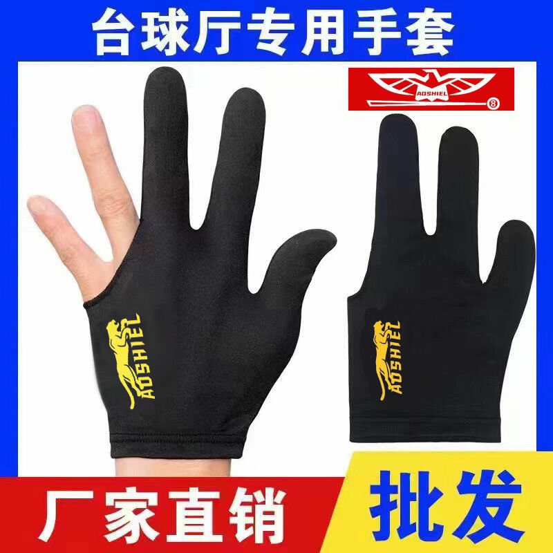 Одноразовые трехпальцевые перчатки для бильярда, унисекс, предназначены для бильярдных клубов и соревнований.