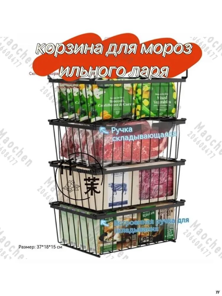 Корзина для морозильного ларя(37 15.5 18cm),4 шт.