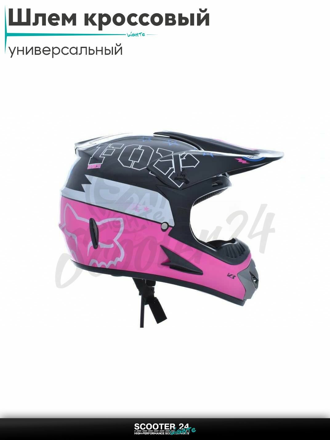 Шлем кроссовый "IBK" (#FOX #2 черно-розовый глянец L)