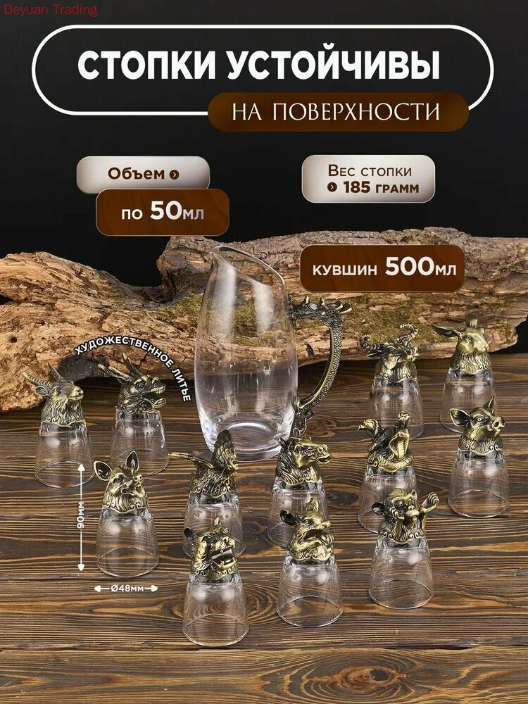 Набор стопок с кувшином "12 животных", 45 мл, 12 шт, оловянный сплав — фото 1