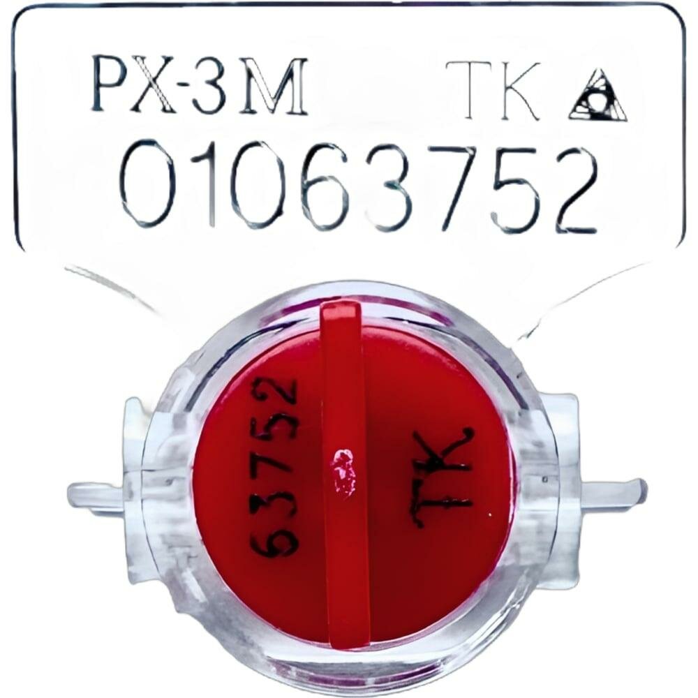 Пломба роторная рх-3М (для счётчиков) ТПК Технологии Контроля 250 шт, Цвет: красный 24136