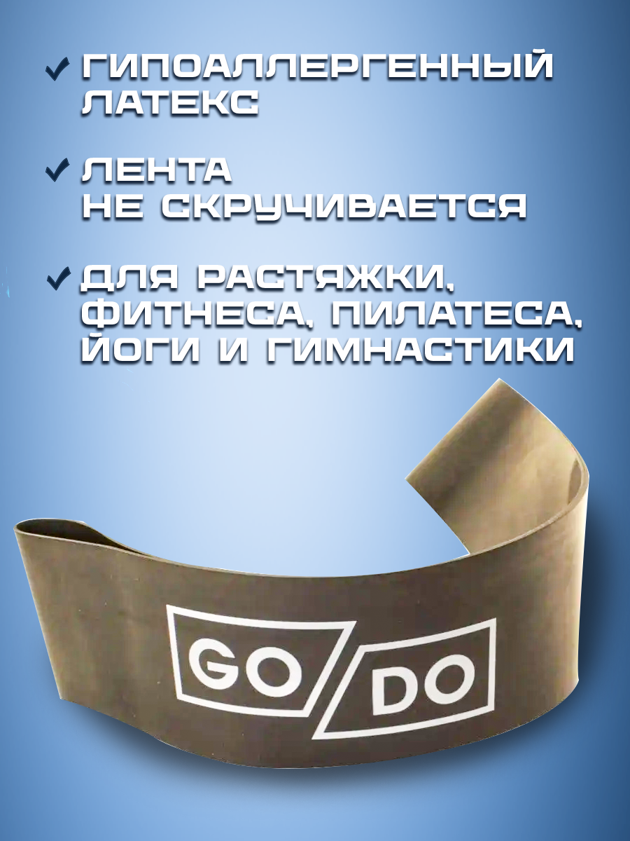 Фитнес-резинка Go Do, серая, нагрузка 13-20кг, длина 30см, ширина 5см — фото 1