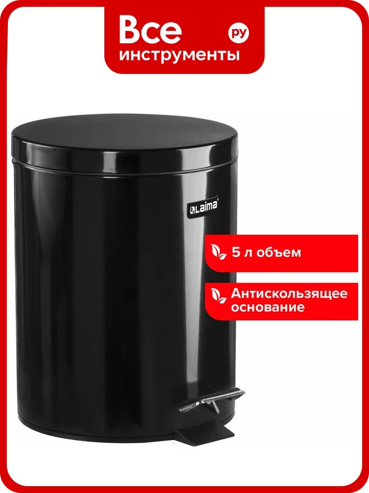 Ведро-контейнер LAIMA для мусора с педалью,5 л, черное, , 604943