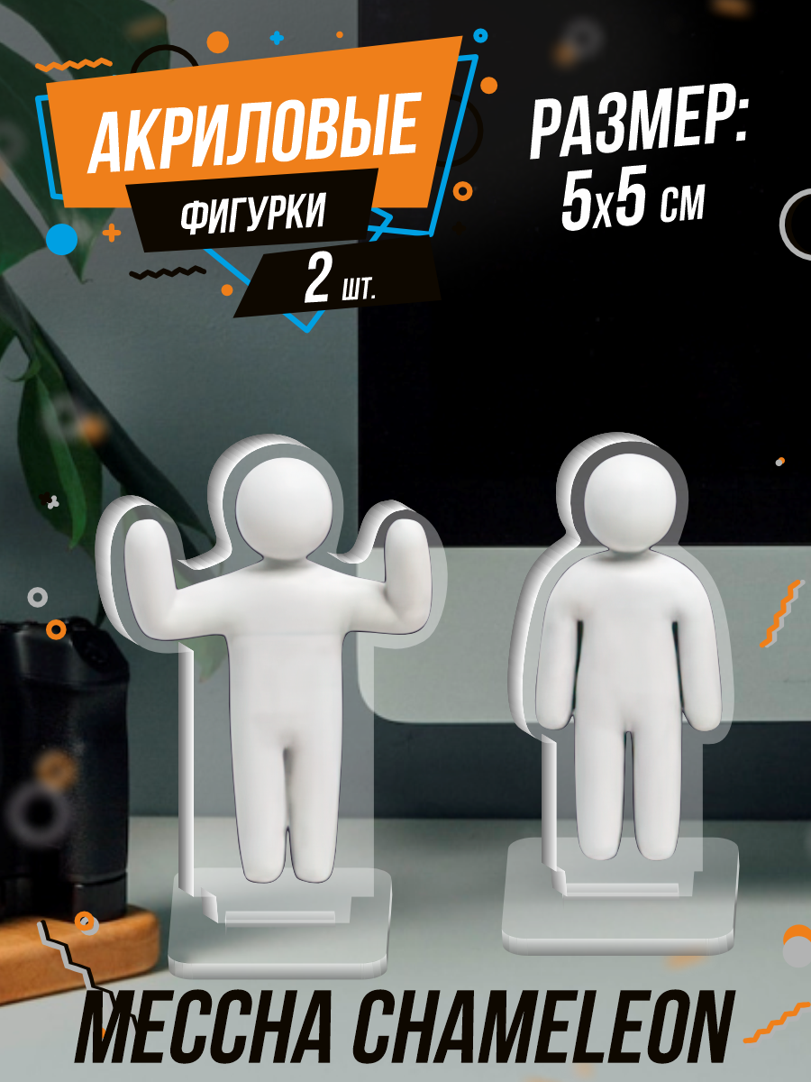 Акриловая фигурка Meccha Chameleon Хамелеон