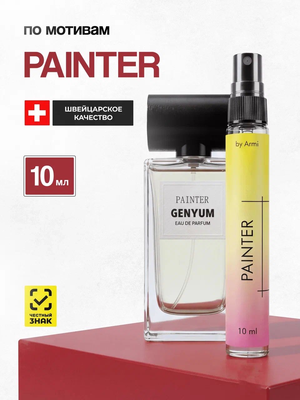 Духи мужские стойкие Painter Пейнтер 10 мл парфюм мужской аромат 10 мл парфюмерия стойкая