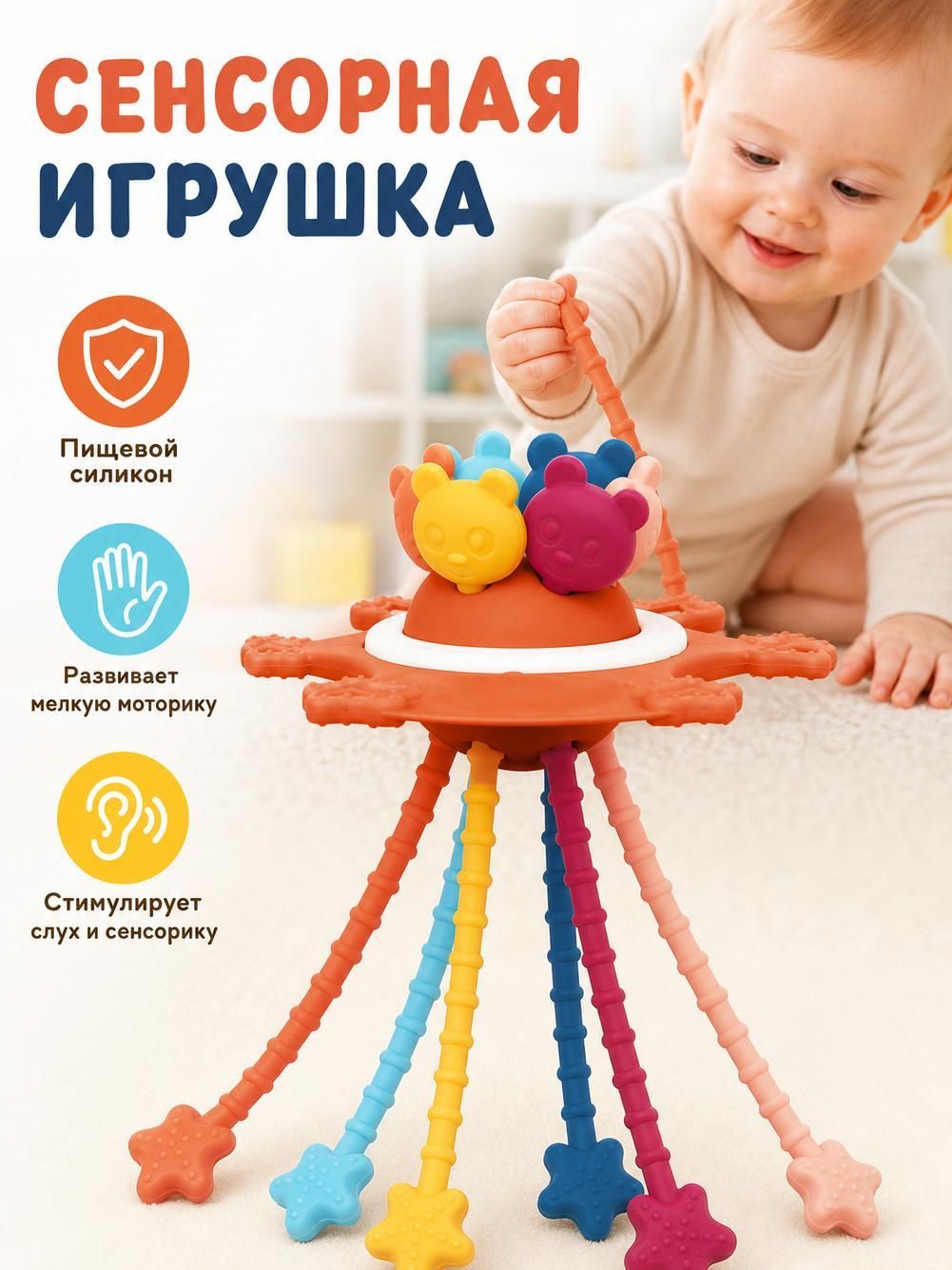 Игрушки-прорезыватели для дошкольного образования