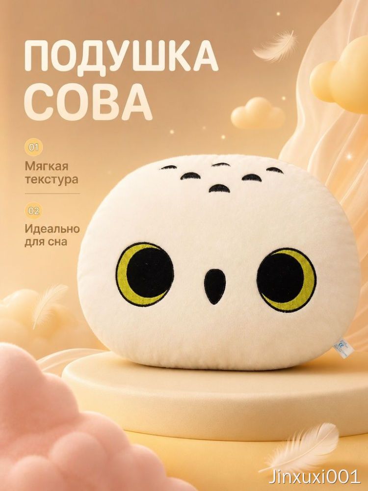 Мягкая плюшевая игрушка подушка сова Букля Гарри Поттер