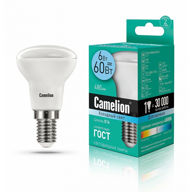 Camelion LED6-R50/845/E14 (Эл. лампа светодиодная 6Вт 220В), цена за 1 шт.