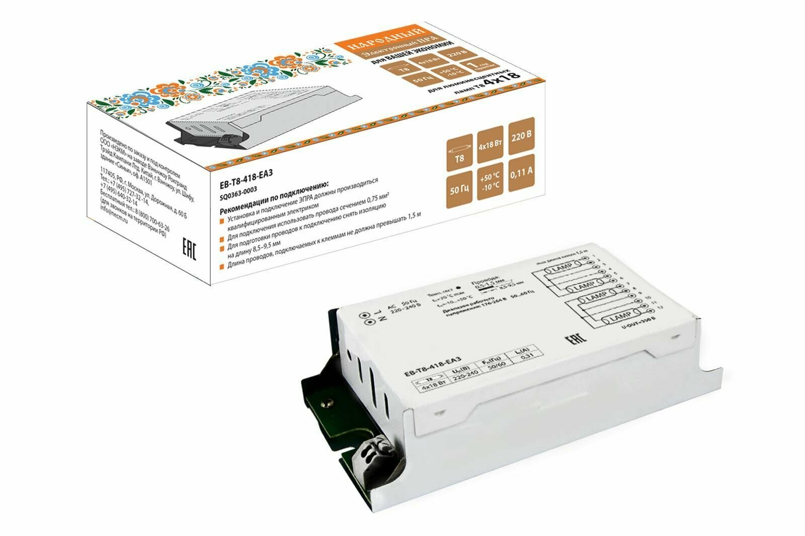 Электронный пускорегулирующий аппарат 4х18, Т8, TDM