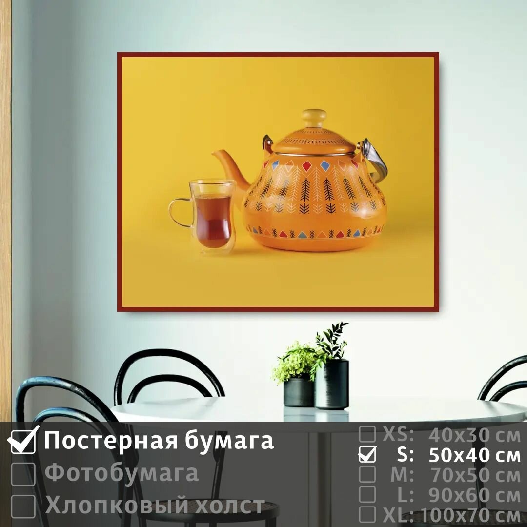 Постер на стену Восточный Чай Из Яркого Чайника С Орнаментом 50х40 см ПолиЦентр