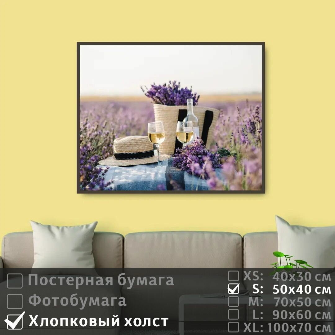 Постер на холсте Пикник В Провансе На Поле Лаванды 50х40 см ПолиЦентр