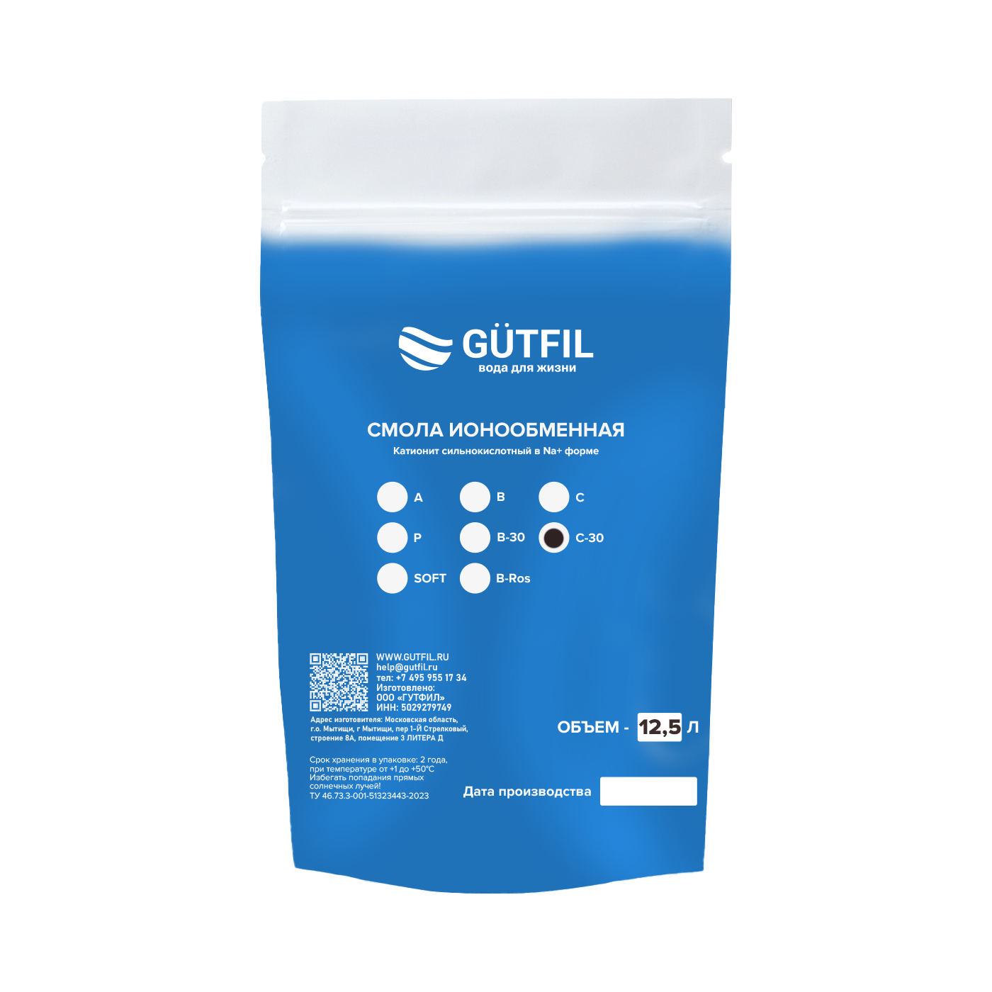 Ионообменная смола C30 GUTFIL 12,5 л Катионит