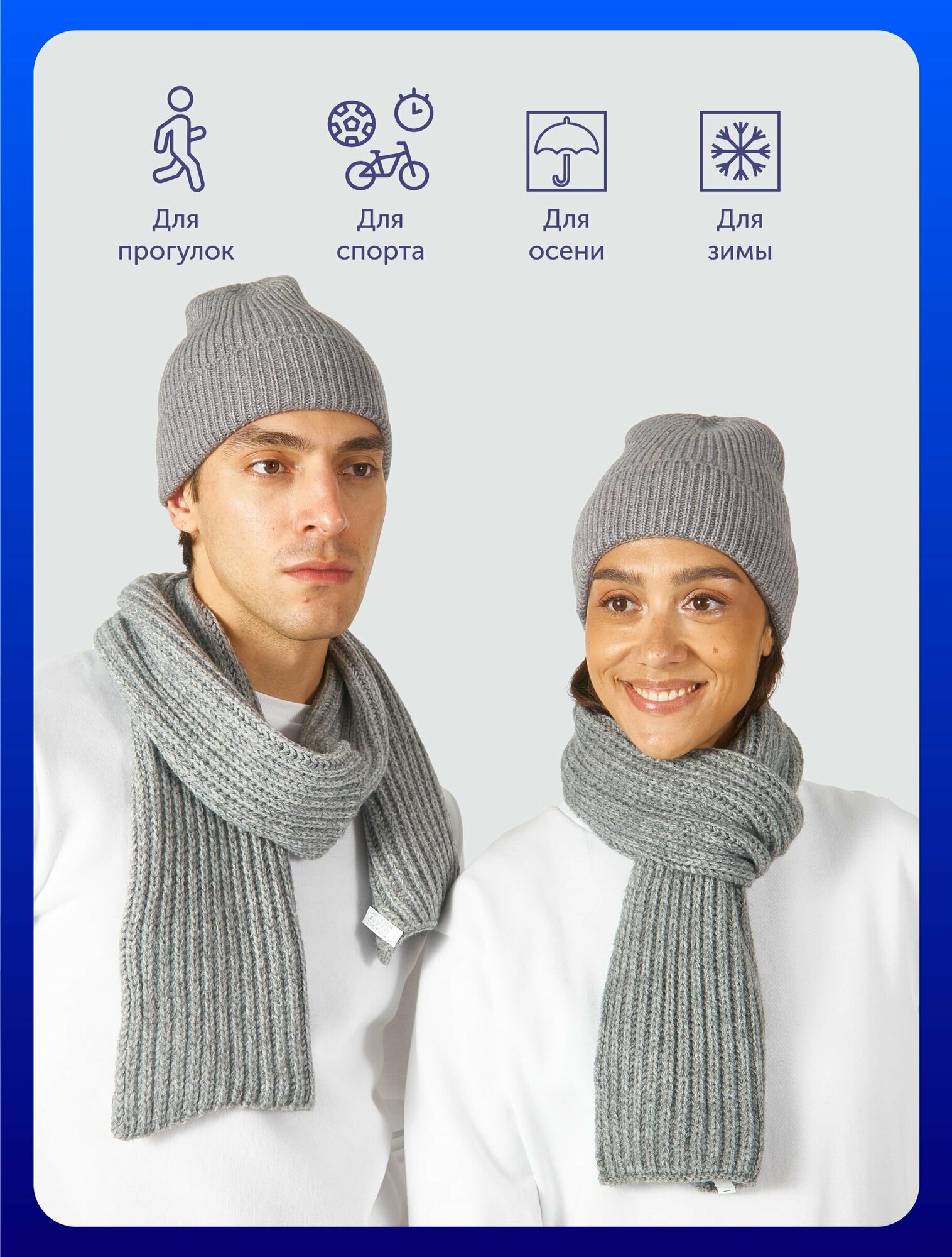 Шарф для мужчин и женщин