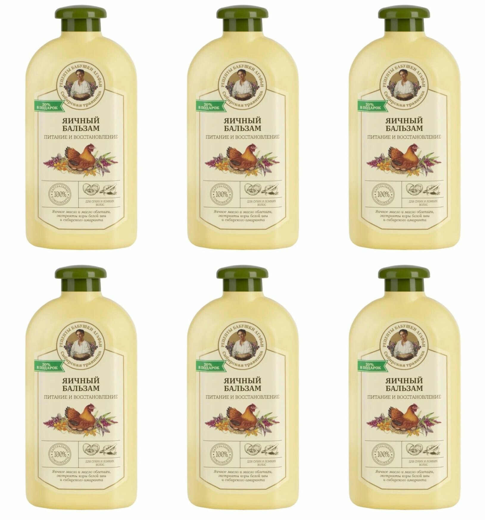 Рецепты бабушки Агафьи Бальзам для сухих и ломких волос "Питание и восстановление.", 500 мл, 6 штук /