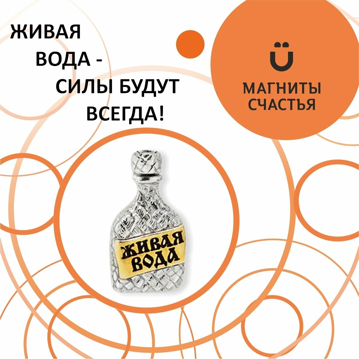 Магниты Счастья, сувенир-оберег "Живая вода" из серебра 925 пробы с топазом Swiss blue